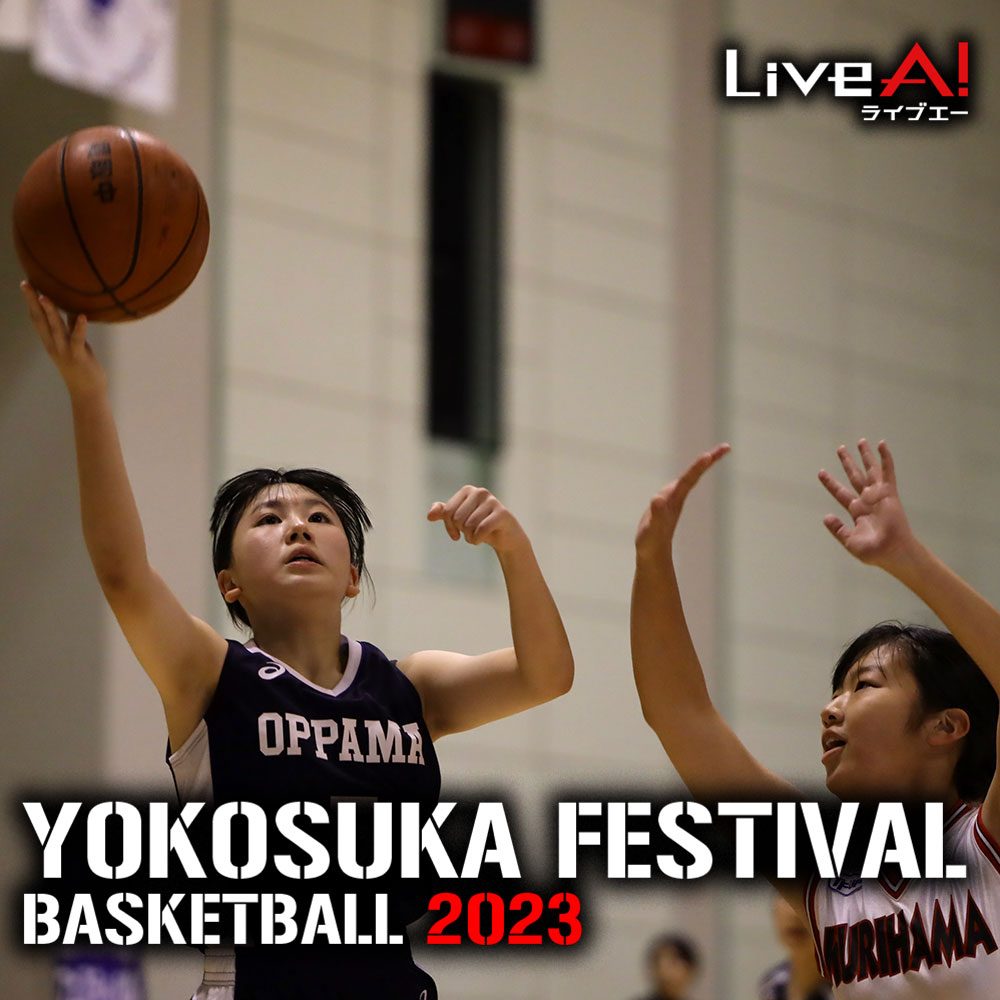 横須賀フェスティバル2023