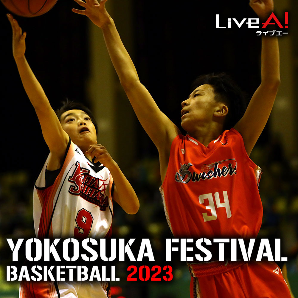 横須賀フェスティバル2023